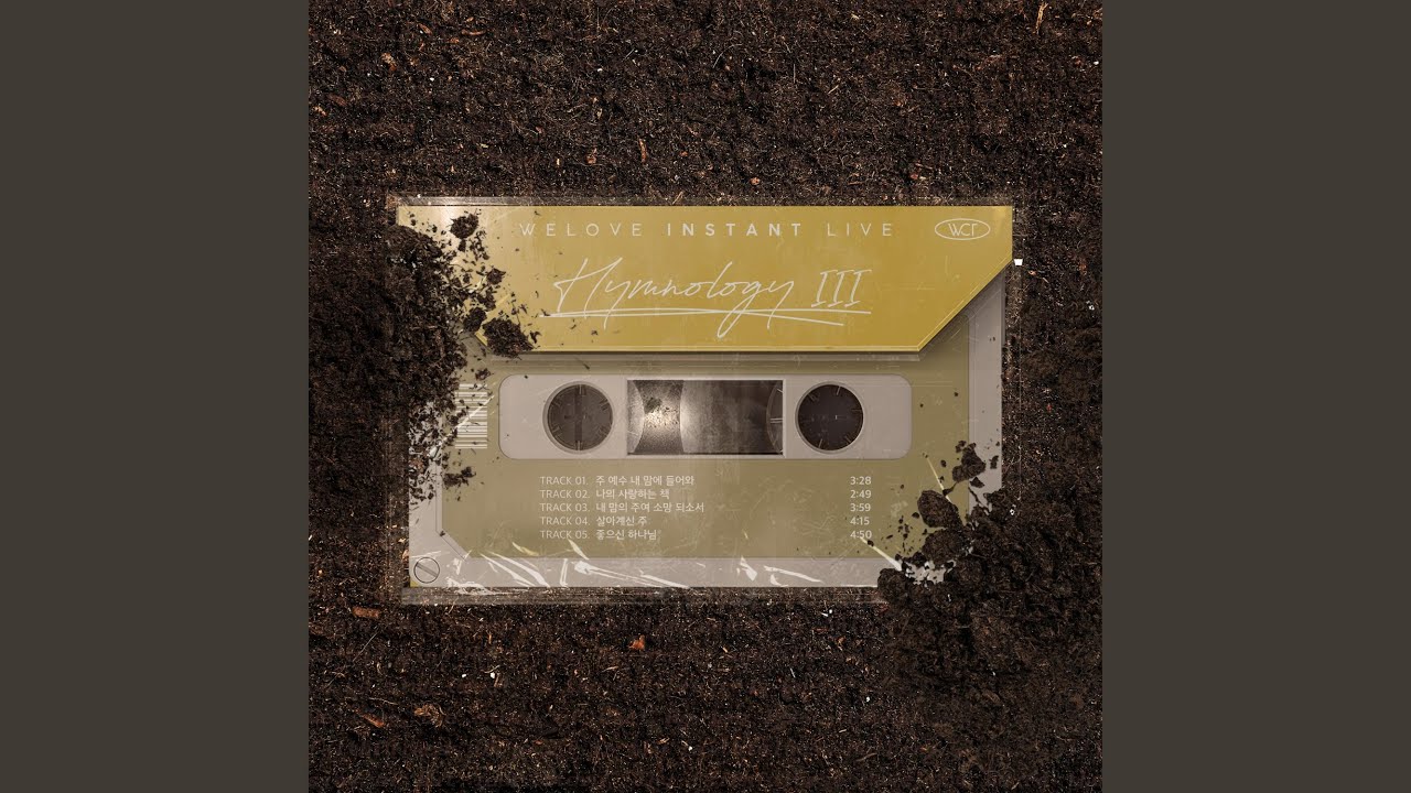 There's a Dear And Precious Book - YouTube