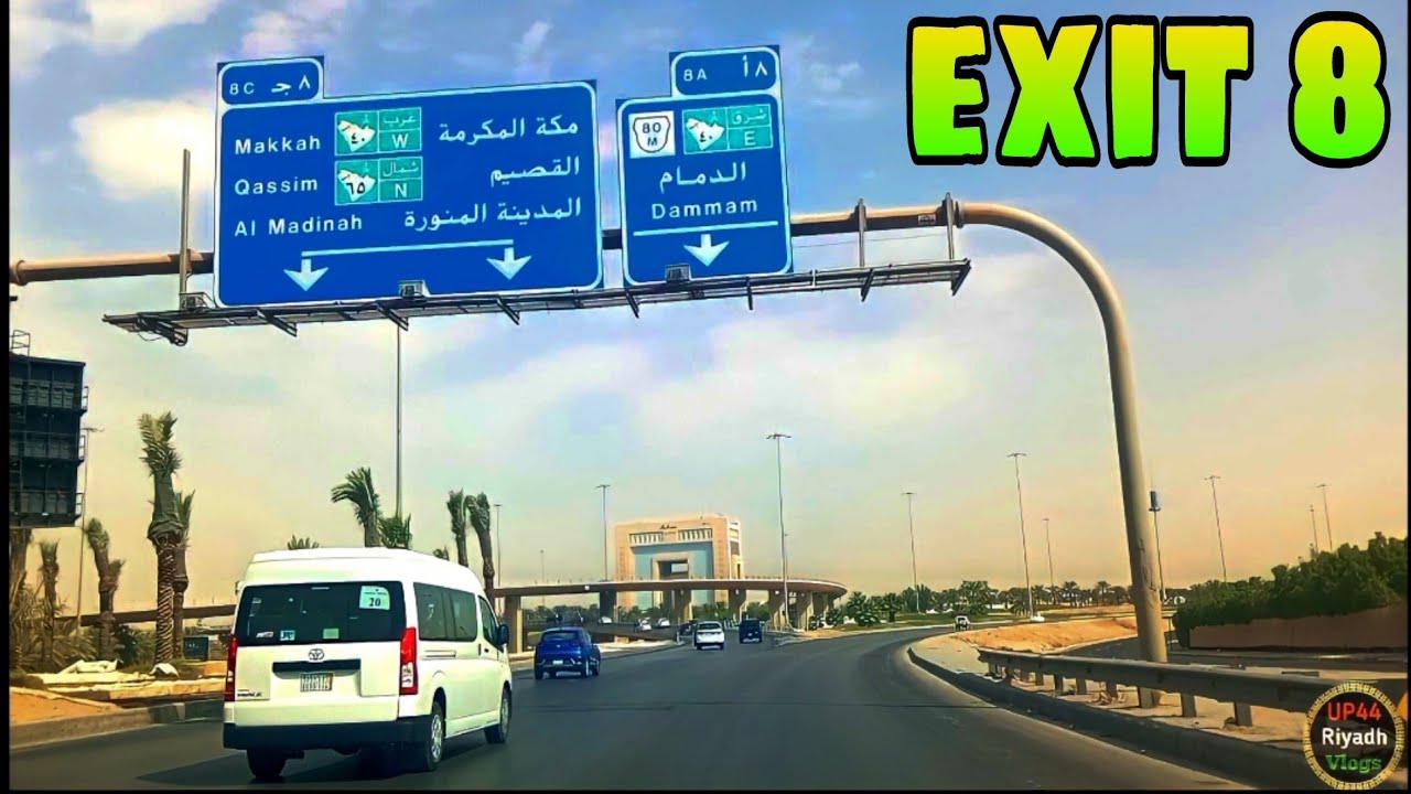 Exit 8 Highway ! Right Side Street Dammam ! Saudi Arab Riyadh - YouTube