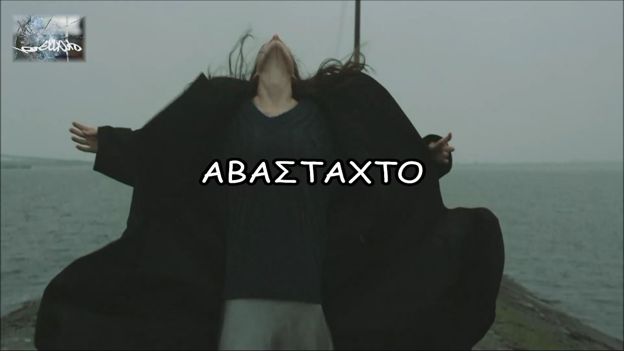 ΤΗΣ ΞΕΝΙΤΙΑΣ (ΦΕΓΓΑΡΙ ΜΑΓΙΑ ΜΟΥ 'ΚΑΝΕΣ) ΔΗΜΗΤΡΗΣ ΜΗΤΡΟΠΑΝΟΣ - YouTube
