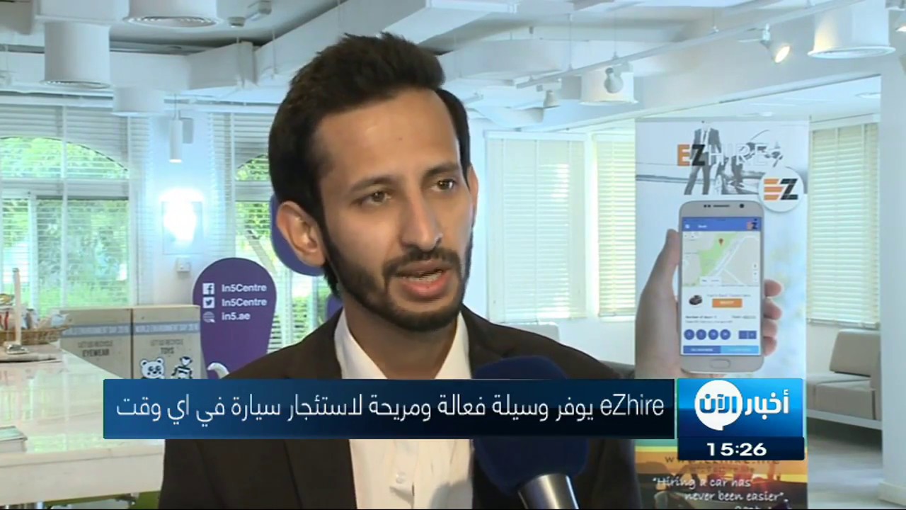 AlAan Arabic Television interview with Hassan Jan Saduzai About eZhire ...