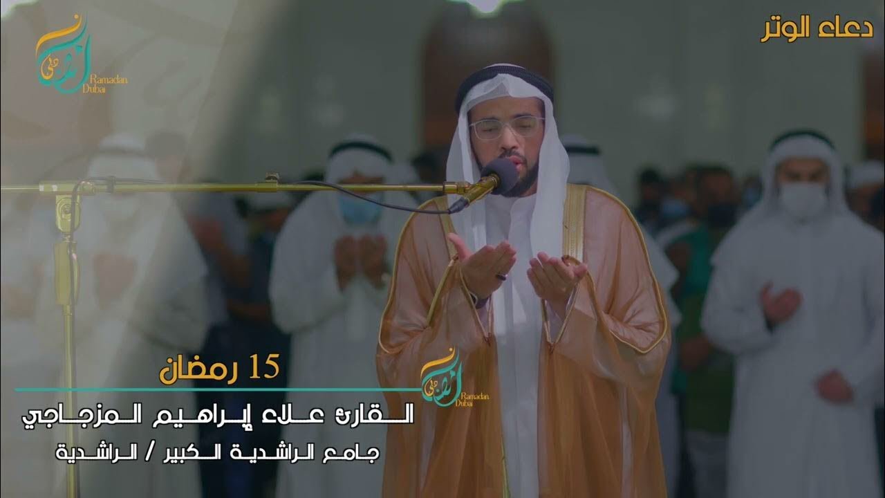 Amazing Quran by Sheikh Alaa Al-Mazjaji Surah Hood Taraweeh - YouTube