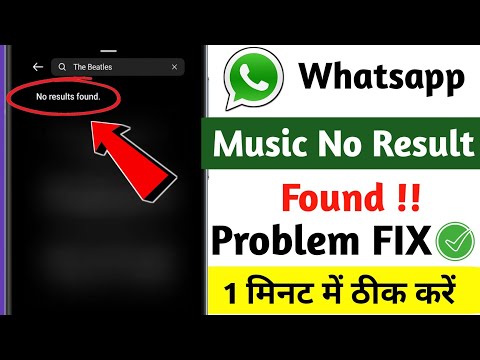WhatsApp Music No Results Found? Fix Status Music Problem |Whatsapp Music No Results Found Problem