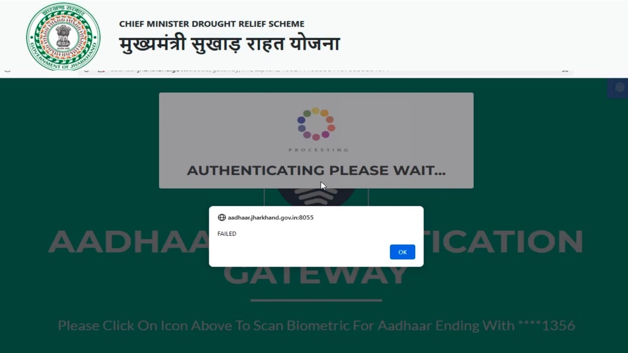 Aadhaar Gateway Aadhaar Authentication Failed Mukhya Mantri Sukha aadhaar-gateway-aadhaar-authentication-failed-mukhya-mantri-sukha