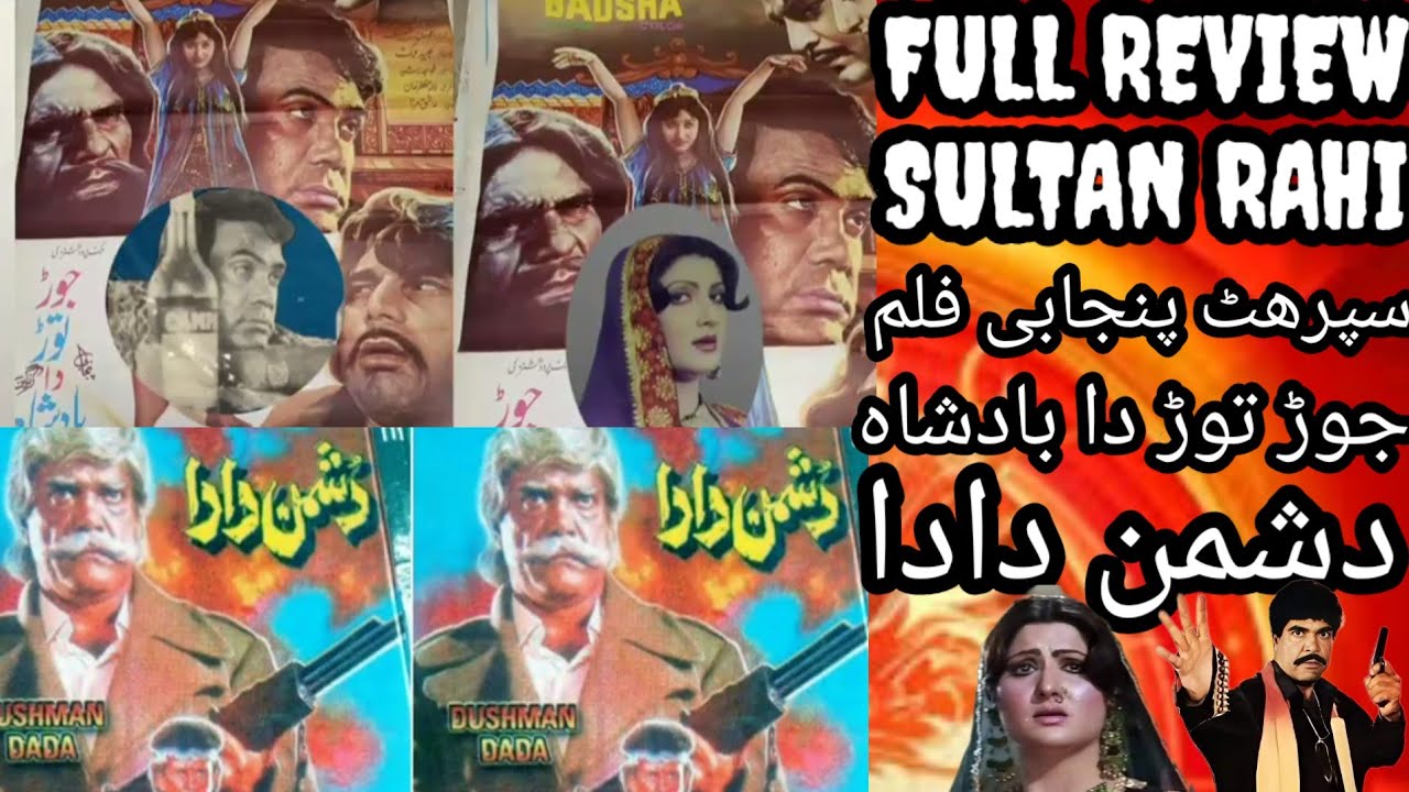 JOR TOR DA BADSHAH/SULTAN RAHI FILM/FULL REVIEW - YouTube