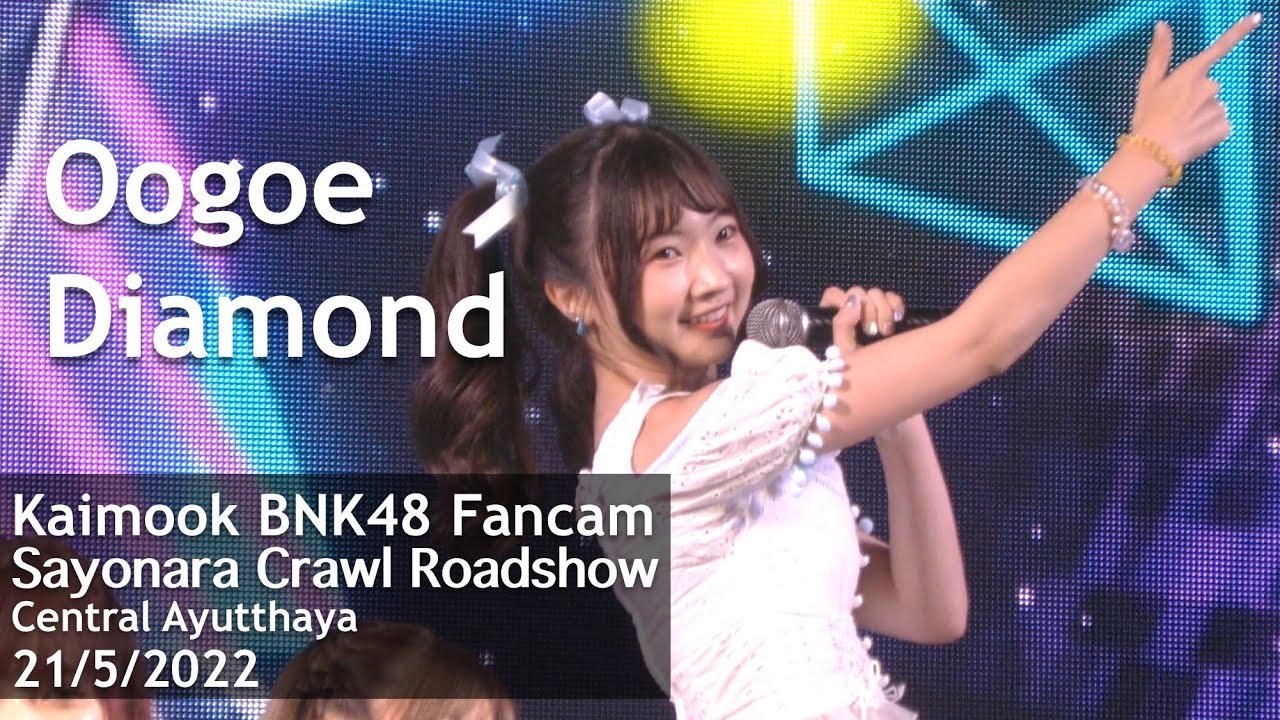 Oogoe Diamond [KaimookBNK48 Fancam] Roadshow @ Central Ayutthaya 21/5 ...