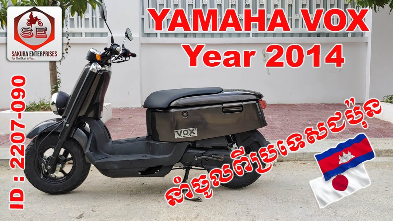 Yamaha VOX 50 Year 2014 ID : 2207-090 | សាគូរ៉ា អិនធឺបាយសុិស - Sakura ...