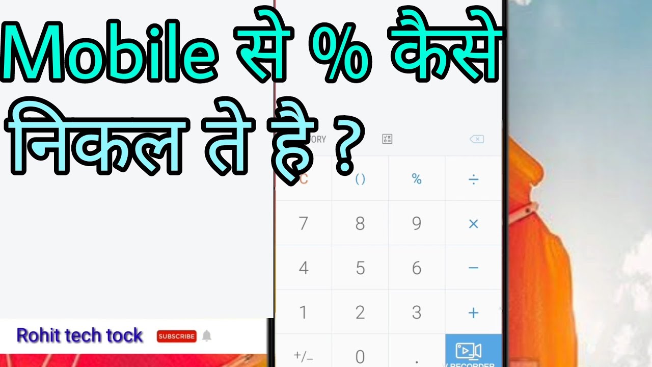 How To Get Percent From Your Mobile How To Get Percent From Your Mobile
