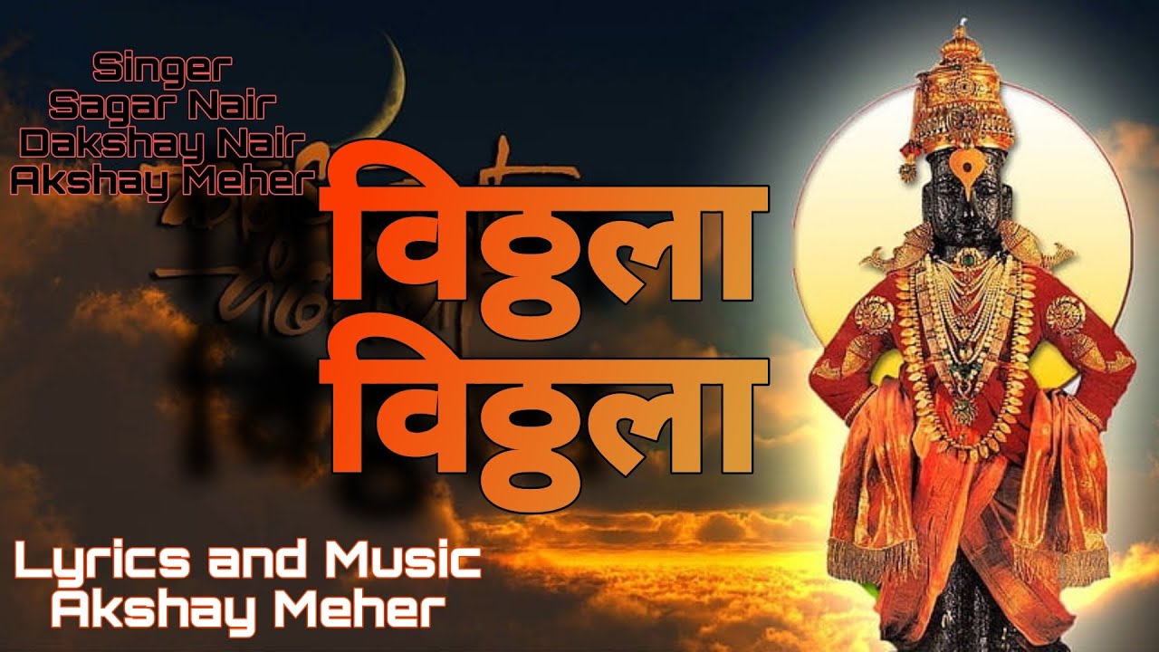 | Vithhala Vitthala || Official song By Akshay Meher || Sagar Nair ...