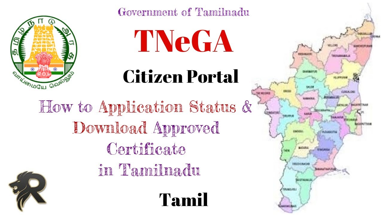 How to Check TNeGA & Tamilnadu e-District Application Status Details ...