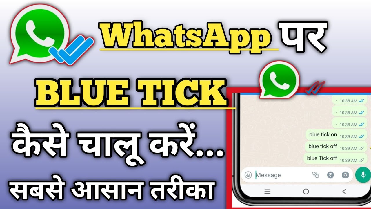 WhatsApp Me Blue Tick Kaise Chalu Kare ? How To Enable Blue Tick Option ...