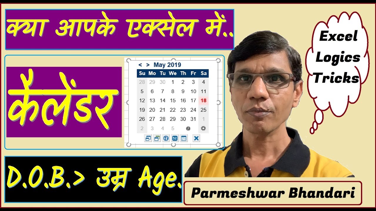 1007 Date Function And DATEDIF Function Find Age In Excel 1007 Date Function And DATEDIF Function Find Age In Excel