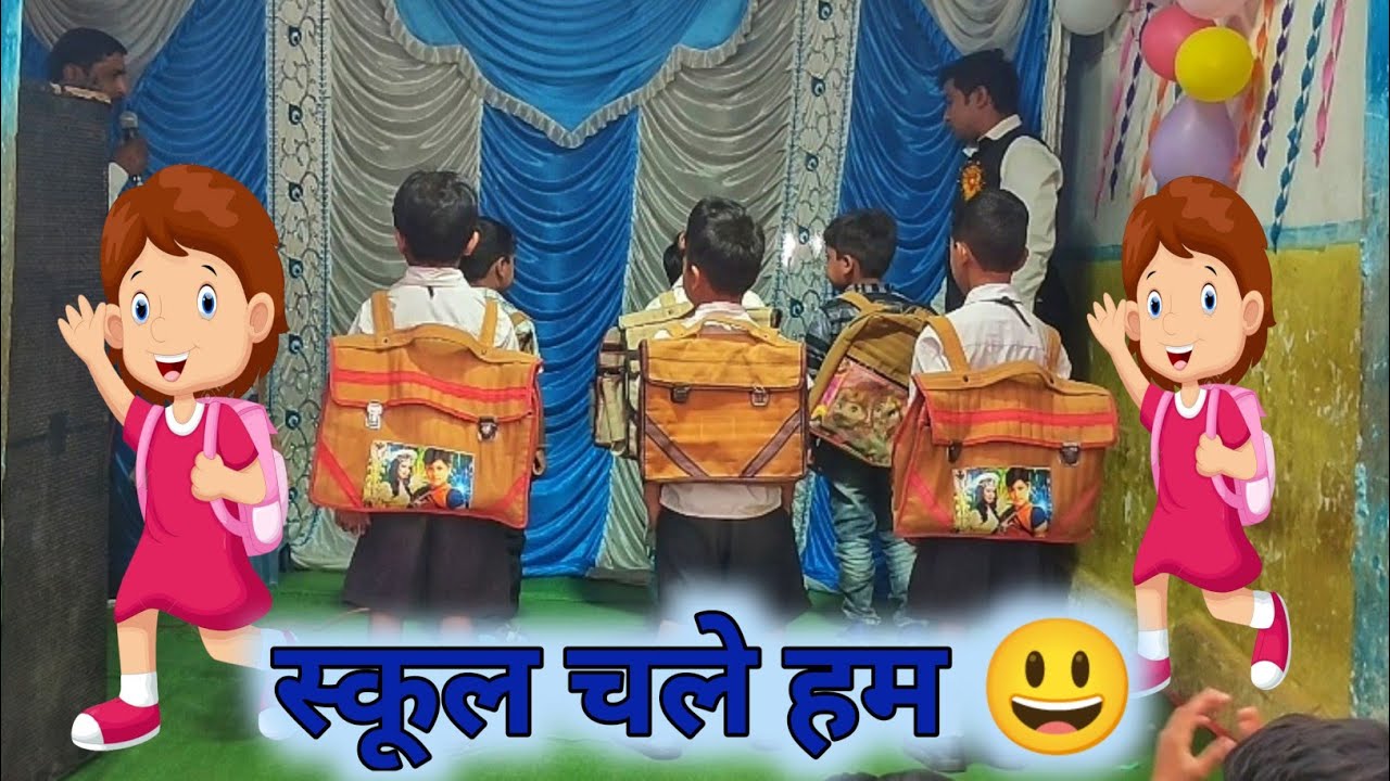 SCHOOL CHALE HUM || KG 2 BOYS DANCE VIDEO|| ANNUAL FUNCTION CELIBRETION ...