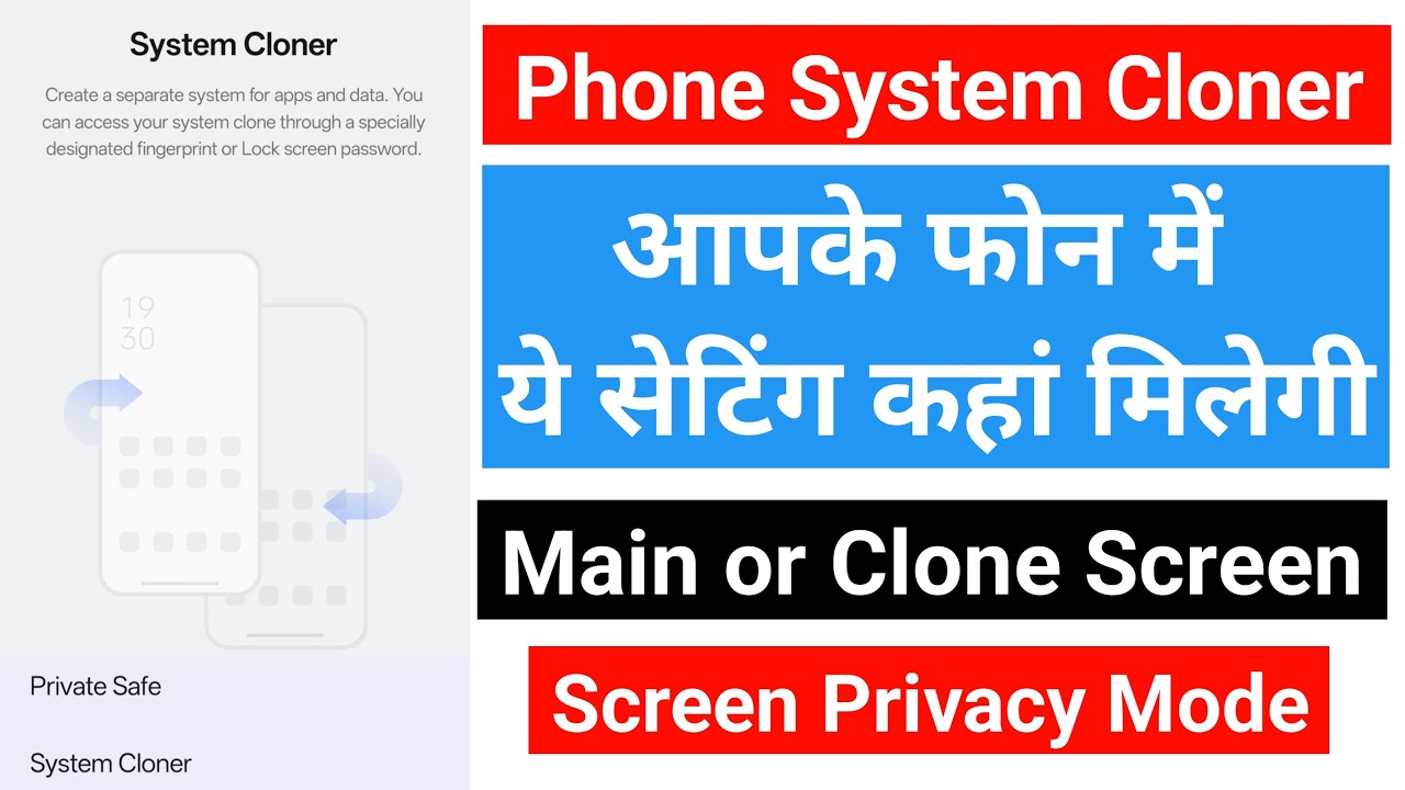Phone System Cloner | How to Set System Cloner | Android Phone | Clone ...