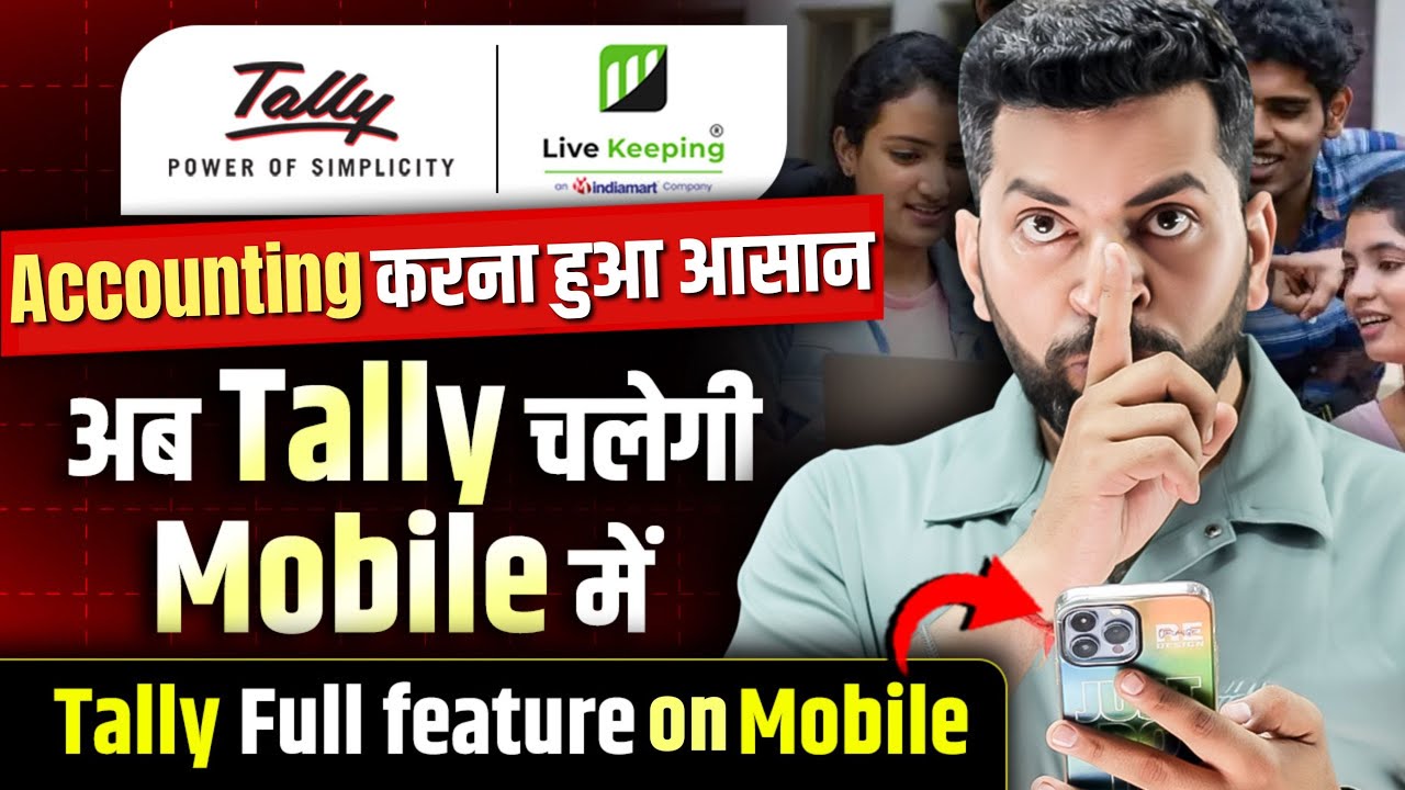 Tally On Mobile | Mobile me Tally Kaise Use Kare | Tally Prime Full ...