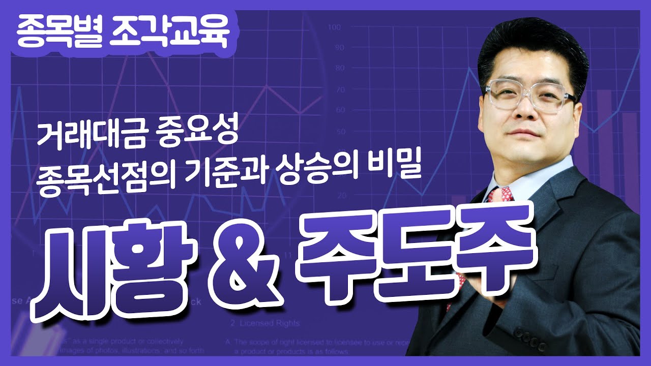 시황 And 주도주 And 이차전지 전략 포스코 Dx And 포스코엠텍 And 포스코퓨처엠 And Posco홀딩스 And 에코프로 And 엘앤에프