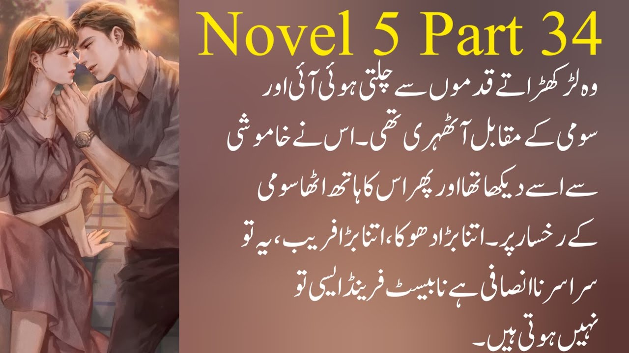 Maqsoom was deceived || Novel 5 || Part 34 || #romanticnovel # ...