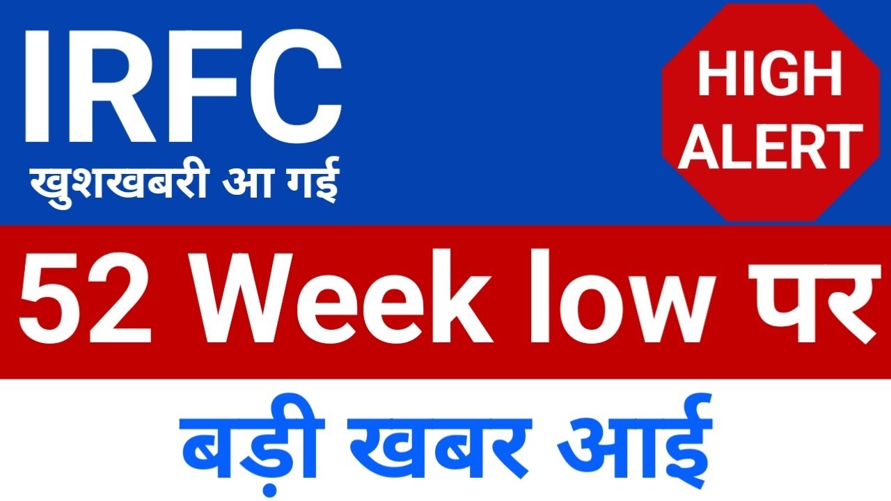 52 week low पर IRFC Share News Today | IRFC Stock Latest News | IRFC ...