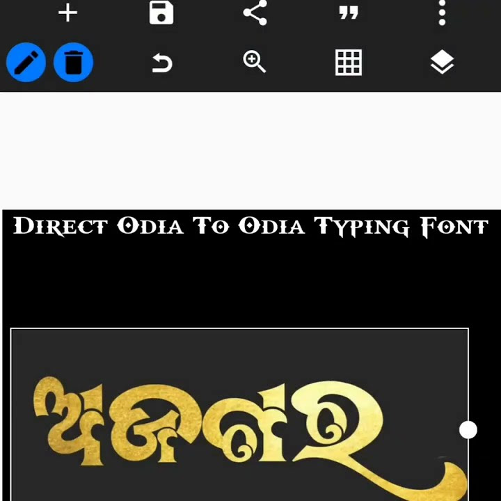 Raban | Odia Calligraphy Font | Odia Font Download | Odia Calligraphy ...
