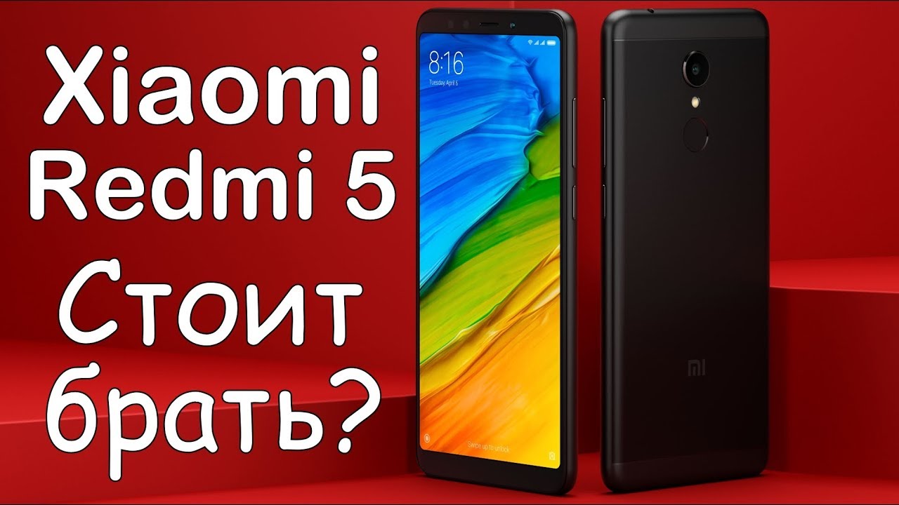 Полный обзор Xiaomi Redmi 5 3/32Gb, тесты игр, камеры. - YouTube