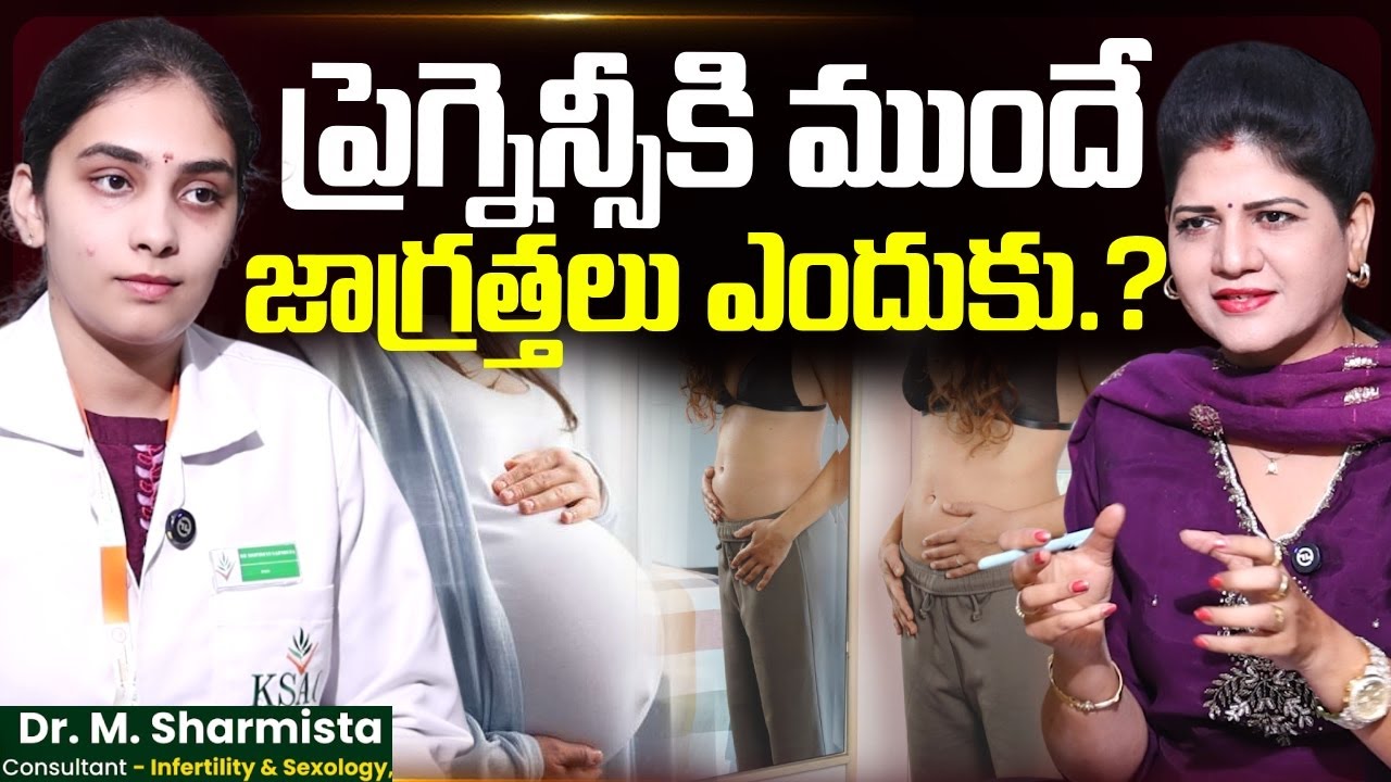 Why Precautions Before Pregnancy Are Crucial? 🤰 | Dr. M. Sharmistha ...