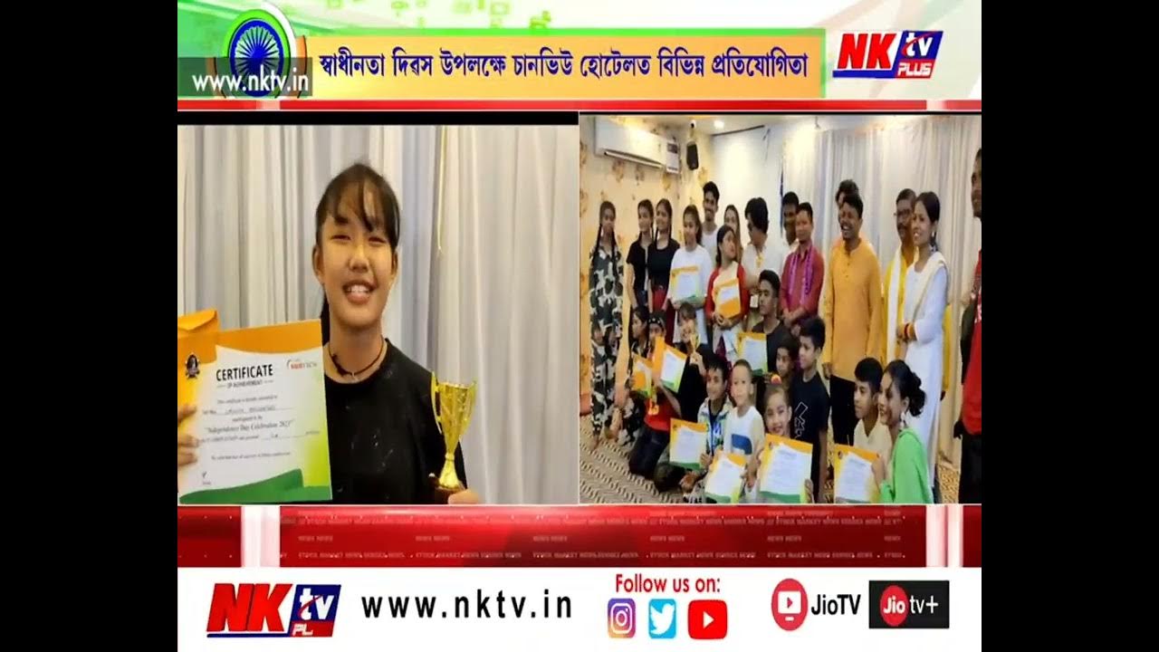 NKTV Independence Day Celebration | Dancing Mask Assam #dance - YouTube