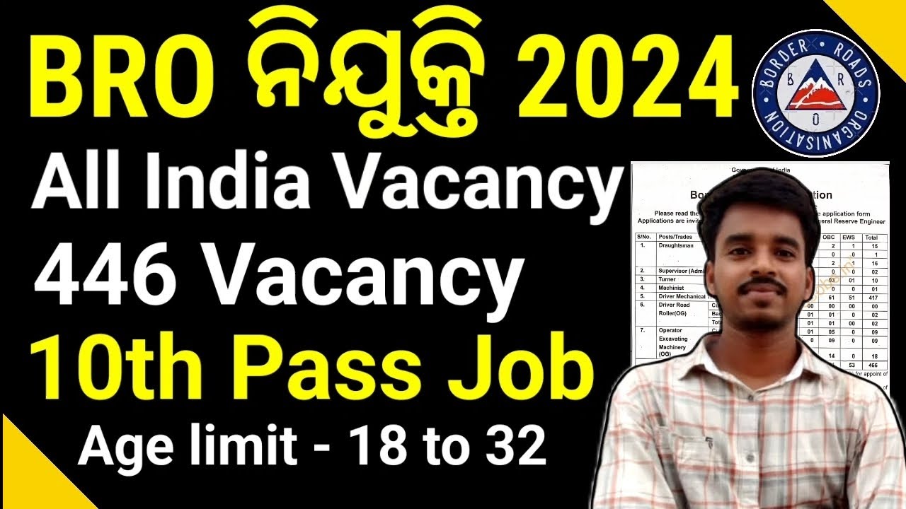 new requirement 2024 | BRO vacancy 2024 | BRO new requirement 2024 ...