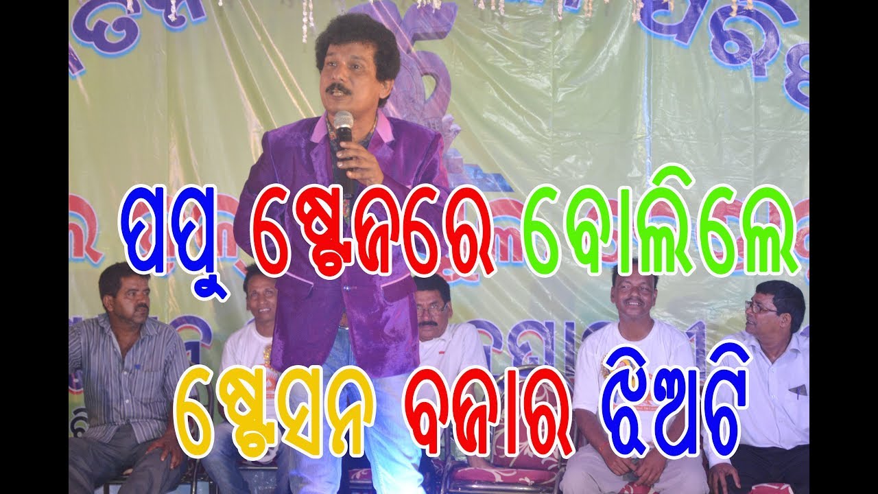Papu Pom pom comedy - YouTube