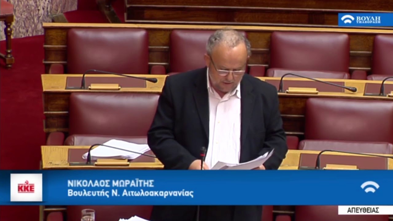 ΟΜΙΛΙΑ ΤΟΥ Ν. ΜΩΡΑΪΤΗ ΣΤΟ Ν/Σ ΓΙΑ ΤΙΣ ΥΠΑΙΘΡΙΕΣ ΑΓΟΡΕΣ - YouTube