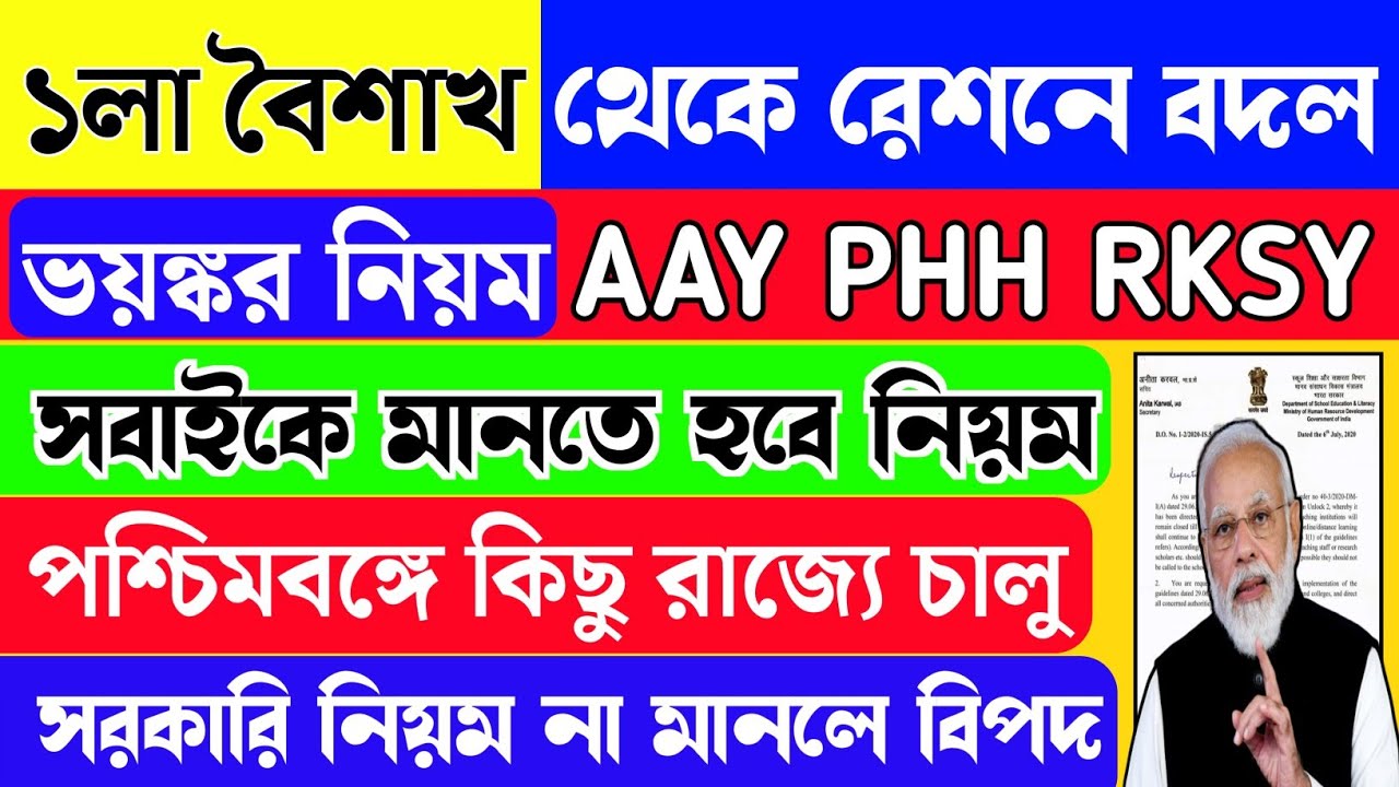 ration card | ration card new update | wbpds ration card status | free ...