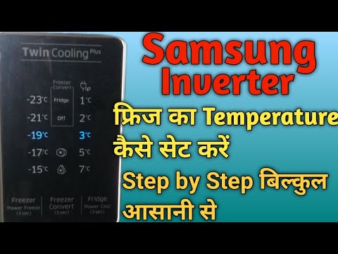 How to set temperature Samsung twin cooling refrigerator | twin cooling ...