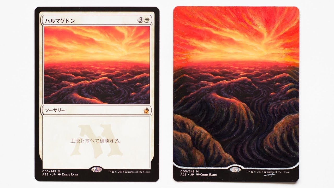 Armageddon Art Mtg