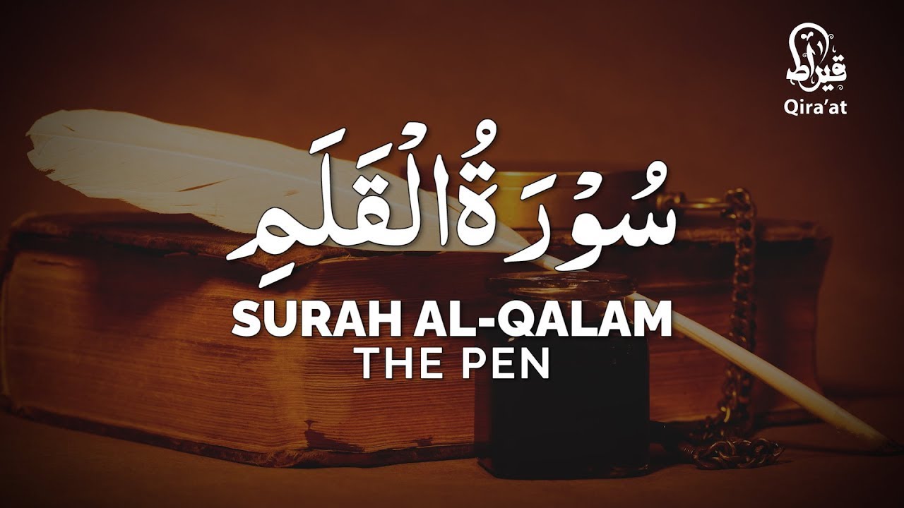 Surah Al-Qalam With English Translation - YouTube