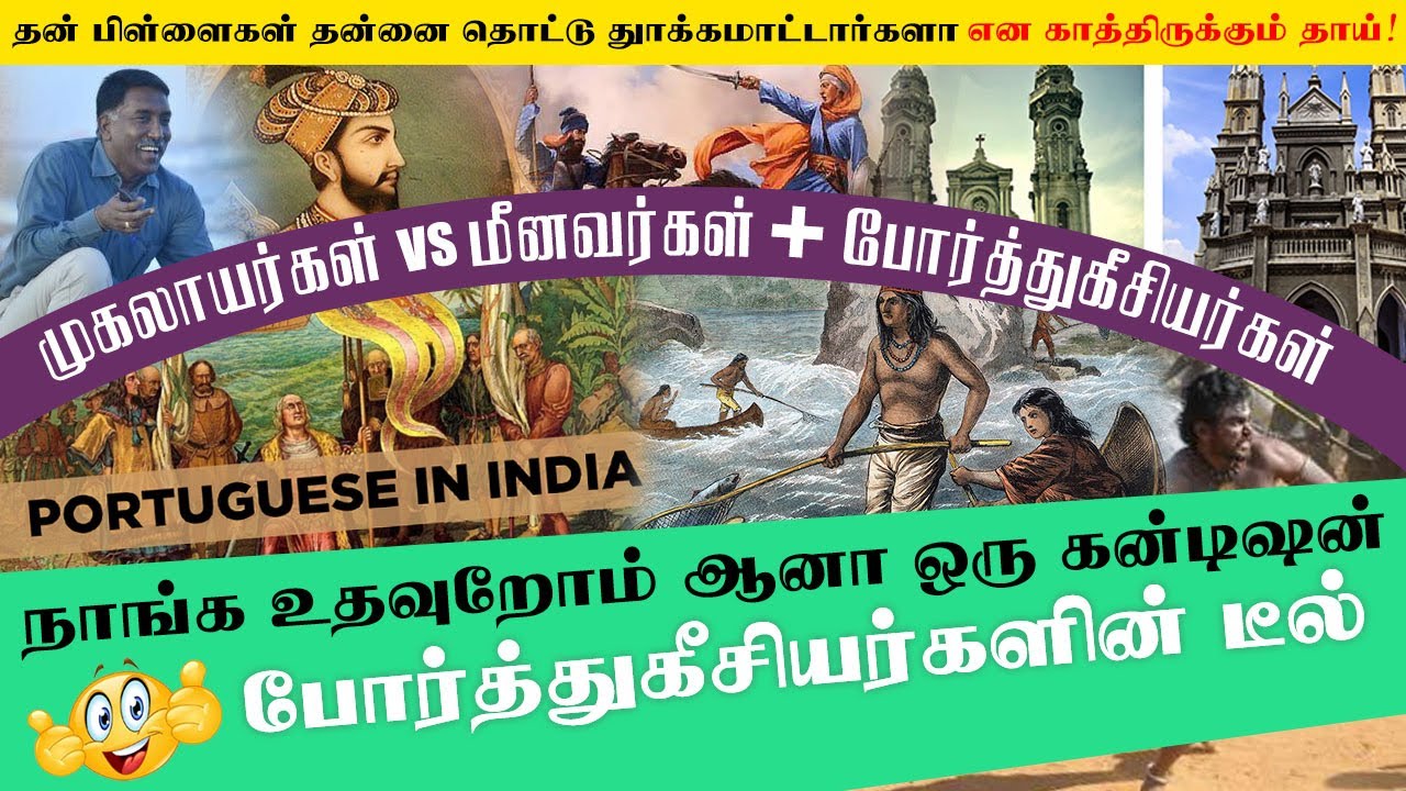 The Paravars: India's Forgotten Tamil Fisherman Community - YouTube