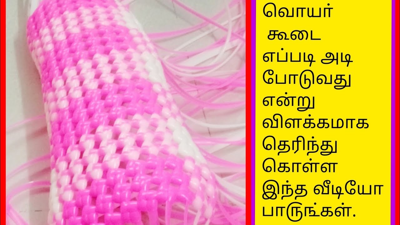 wire kudai lunch bag base part-1 in tamil/lunch koodai/plastic wire ...