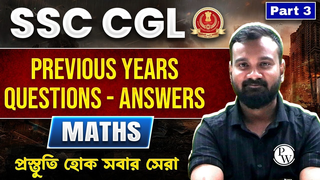 SSC CGL Maths : Previous Years Questions-Answers | SSC Maths PYQs | SSC ...