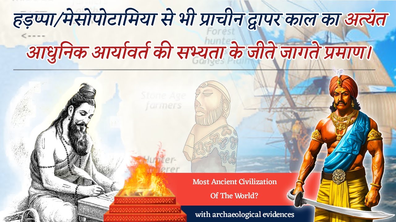 History Of Aryavart From 20,000yr to 2000 yrs BP, Poompuhar Port City ...