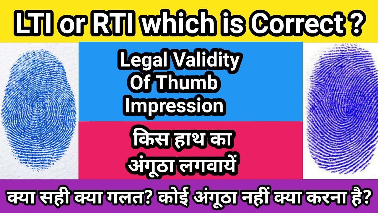 Thumb Impression: RTI or LTI ? Legal Validity of thumb impression ? Is ...