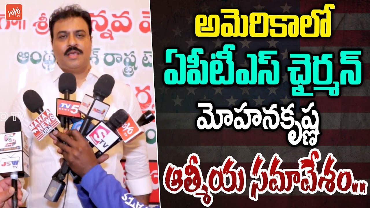 APTS Chairman Mannava Mohanakrishna Meet & Greet At New Jersey | USA ...