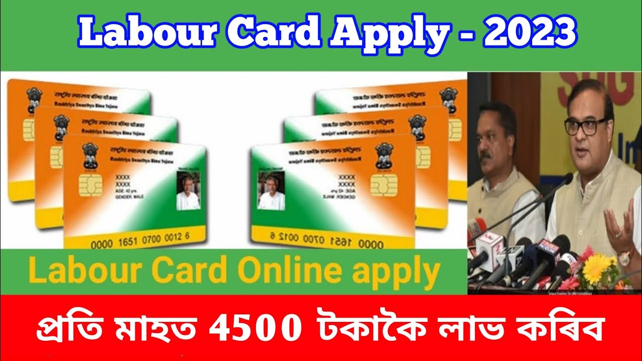 Assam Labour Card Apply 2023 || New Labour Card Apply Full Process Step ...