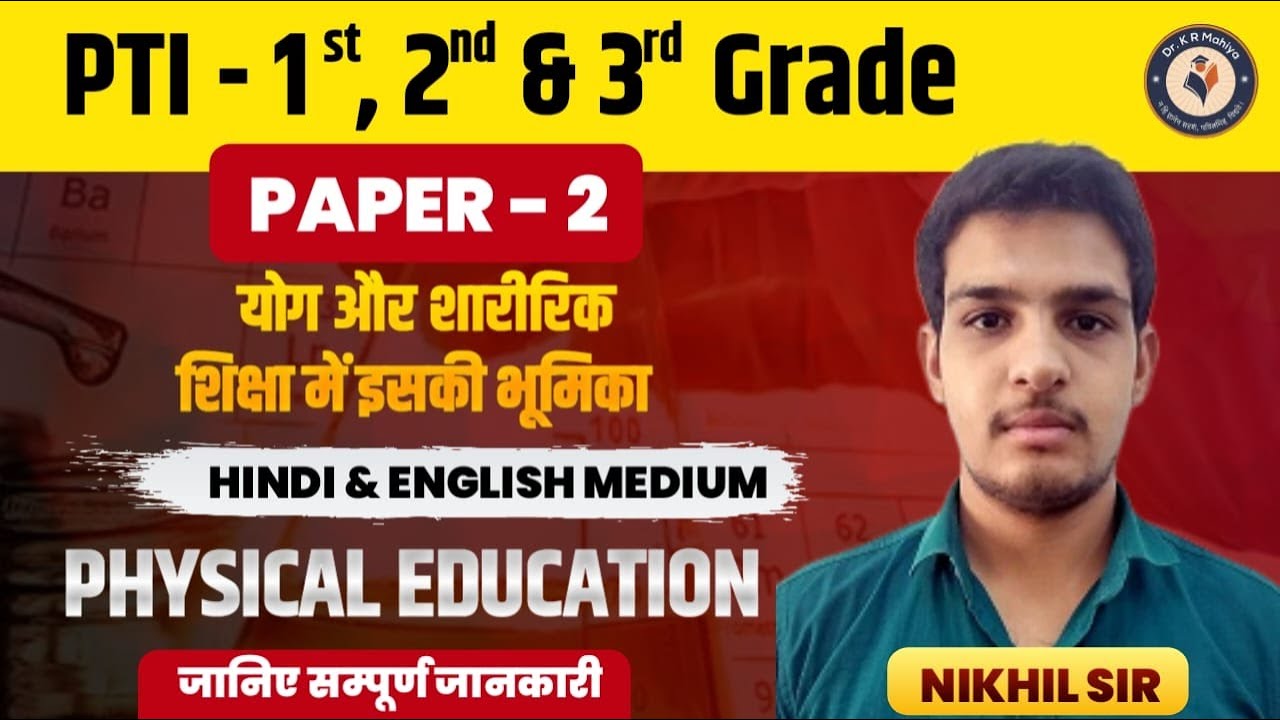 PTI Paper 2 Physical Education | PTI - 1st, 2nd & 3rd Exam 2024 New ...