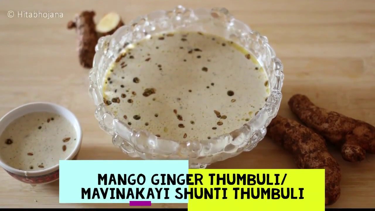 Mango ginger thumbuli/ Mavinakayi shunti thumbuli / ಮಾವಿನ ಶುಂಠಿ ತಂಬುಳಿ ...