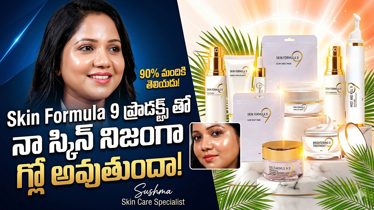 Sushma's Skin Formula 9 Training: The Secret to Perfect Skin - YouTube ...