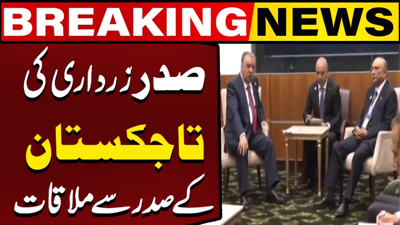President Asif Ali Zardari Meets Tajikistan President Emomali Rahmon in ...