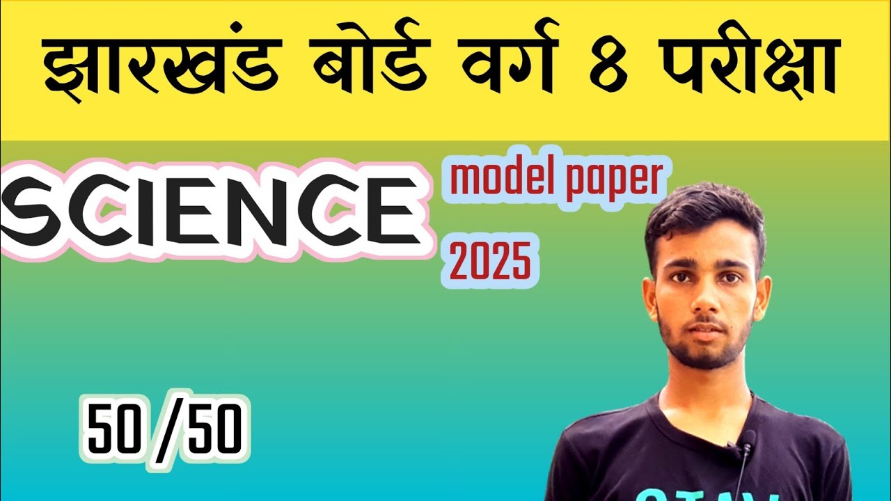 jac board class 8 model paper 2025 ka science ka solution by Nitesh ...