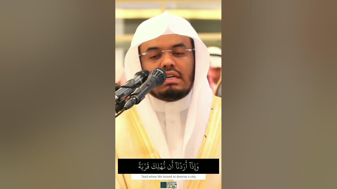 تلاوه كرديه آسره للشيخ ياسر الدوسري من سورة الإسراء Youtube
