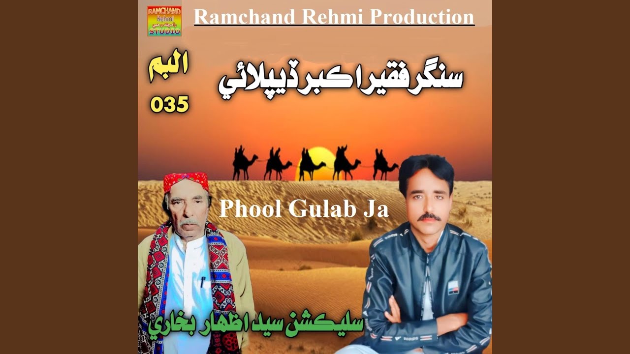 Bajhar Bari Ubor Te - YouTube