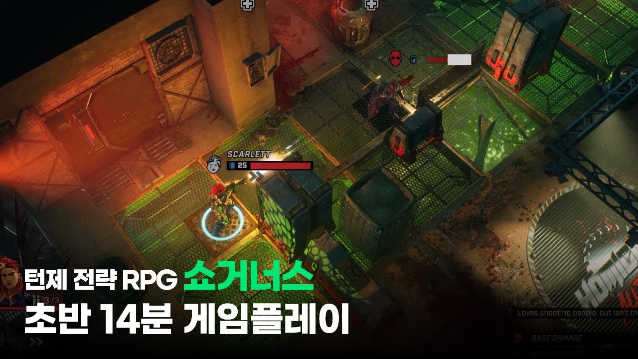 리얼리티 게임쇼에 참가해 턴제 전투를 벌이는 전략 Rpg 「쇼거너스」 초반 14분 게임플레이 정식 출시 Youtube