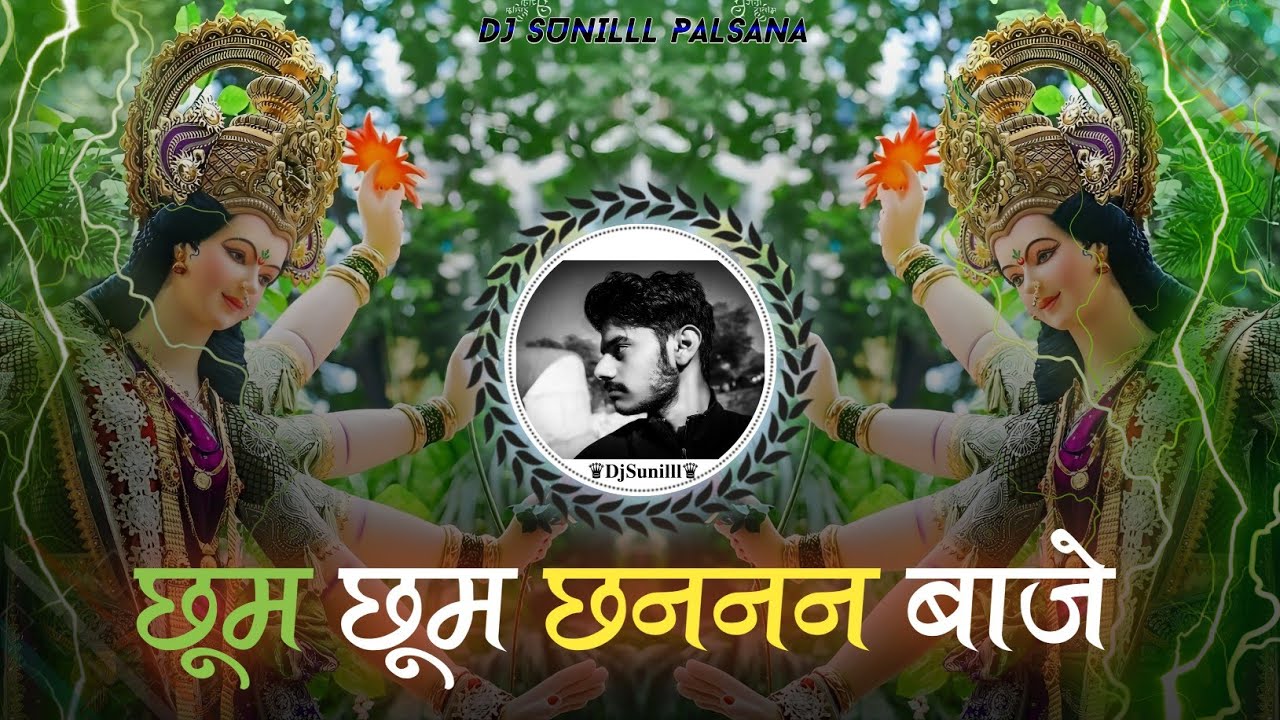 🔥CHHUM CHHUM CHHANANA BAJE REMIX 💞 SHAHNAZ AKHTAR ️ SOFT BASS REMIX 🎵 ...