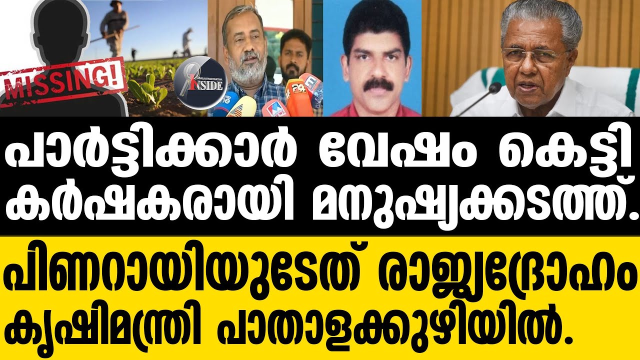 p prasad ഇസ്രായേലിൽ മുങ്ങിയ ബിജു അന്തംകമ്മി - YouTube