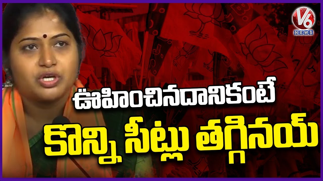 Election Results 2024 :Rani Rudrama Reddy Speaks On Lok Sabha Results ...